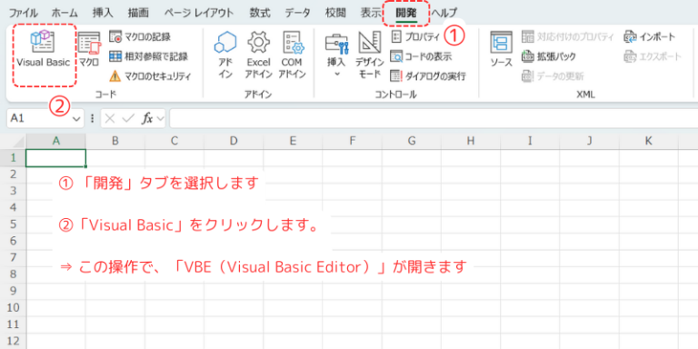 初心者向け！VBAエディタの開き方と標準モジュールの設定方法