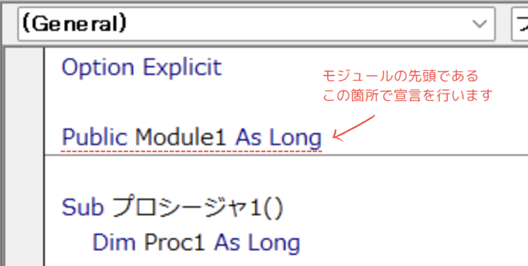 VBAのグローバル変数 (Public)とは？基本から応用まで徹底解説！