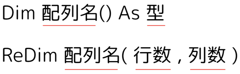 VBA 2次元配列の基本と応用：動的宣言や格納方法も解説