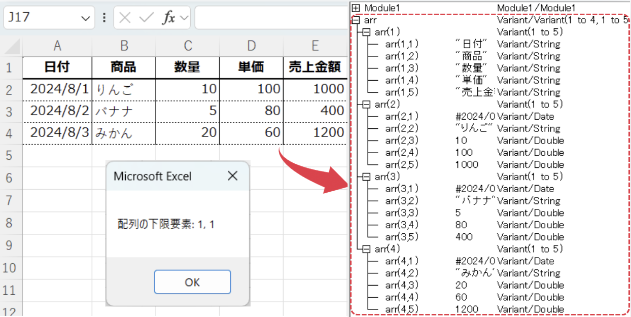 VBA 2次元配列の基本と応用：動的宣言や格納方法も解説