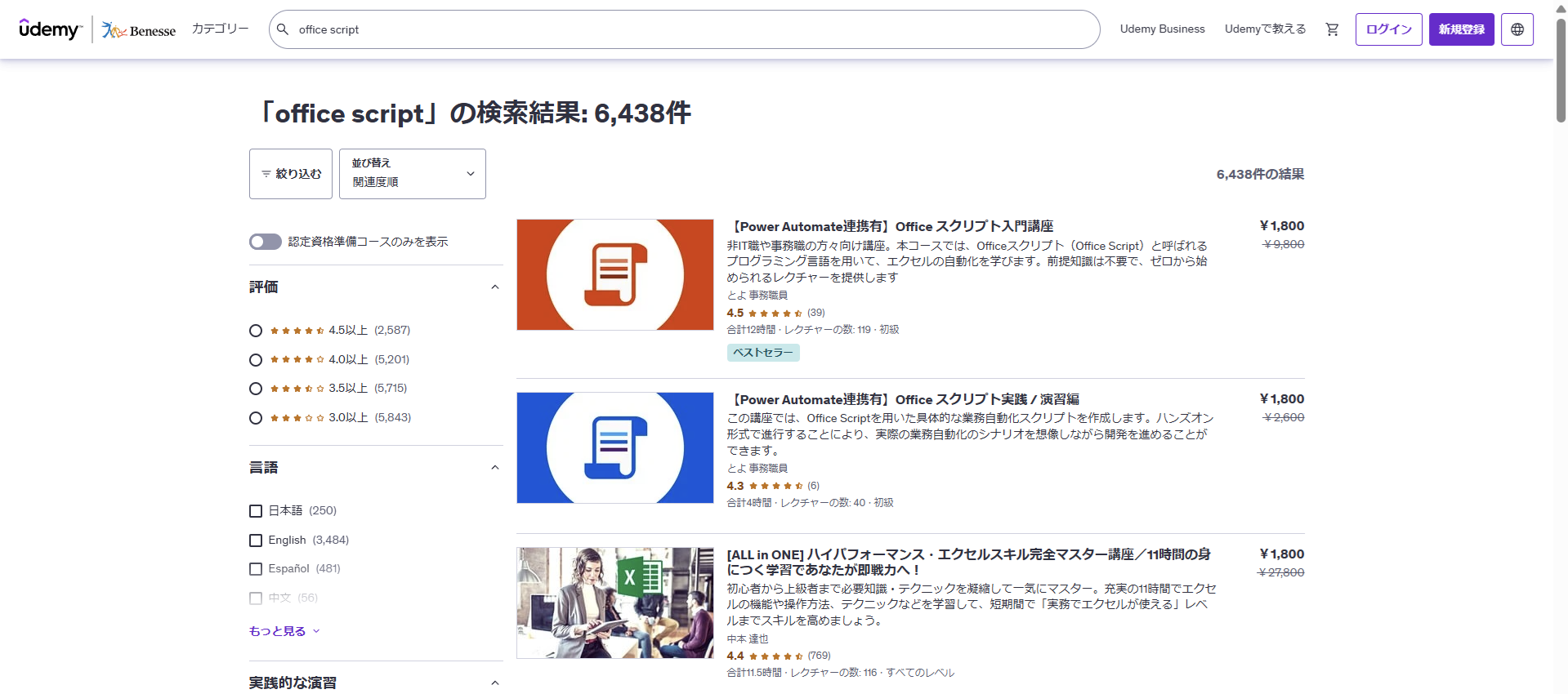 Officeスクリプト forEach文の使い方 | 配列・オブジェクトで繰り返し処理を効率化
