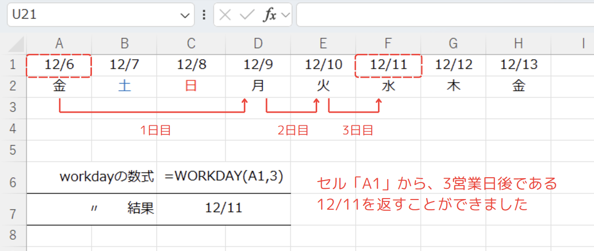 エクセルのWORKDAY関数徹底解説｜営業日計算と祝日対応のテクニック