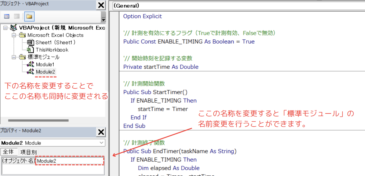 Excel VBAを高速化！Application.ScreenUpdatingの基本と使い方