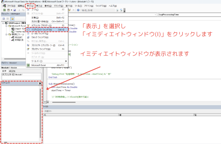 VBA Timer関数応用編：柔軟な時間計測をモジュール化で実現！