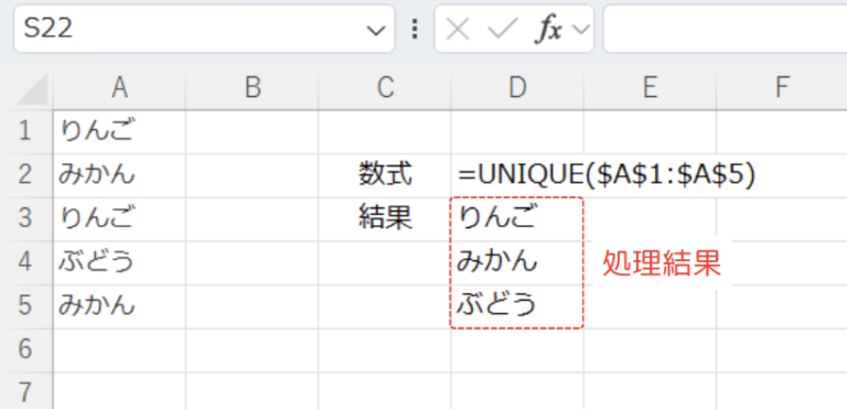 エクセル UNIQUE関数の使い方｜重複データ削除を初心者向け解説