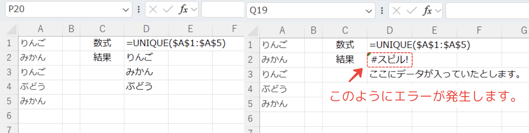 エクセル UNIQUE関数の使い方｜重複データ削除を初心者向け解説
