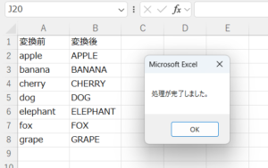 VBAのStrConv関数を完全解説！全角⇔半角やデータ整形も簡単