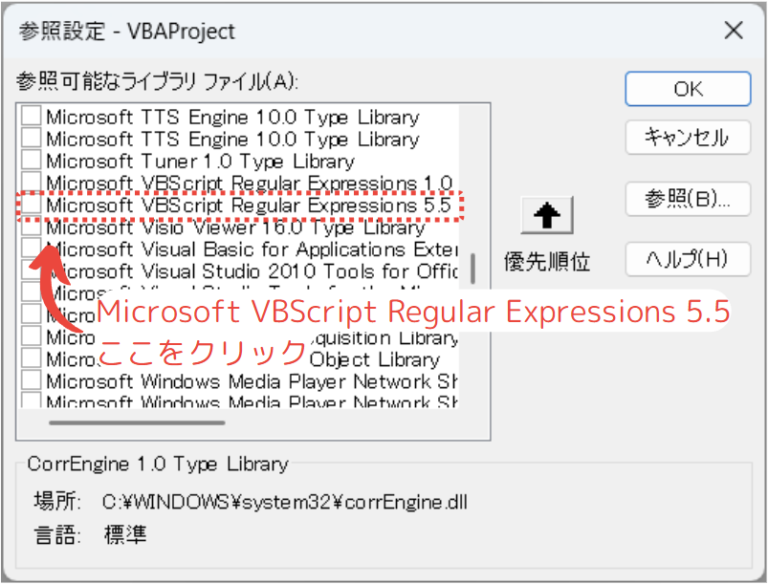 VBAで正規表現を活用！RegExpの設定・使用例・注意点まとめ