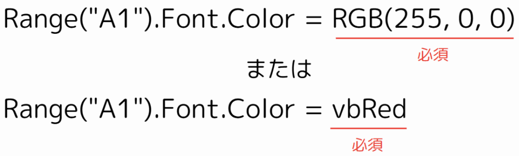 VBAでフォント (文字) の色を変更する方法！RGB・ColorIndexの使い方を解説【初心者OK】