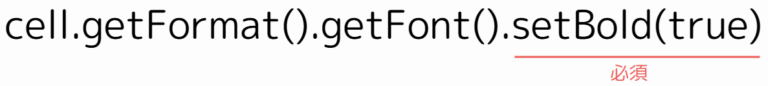 Officeスクリプト｜Excelで文字を太字に！setBoldの使い方と実例